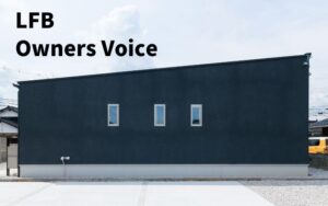 山口県新築分譲住宅ならLFBシリーズ｜LIFE FAN BOX｜建売